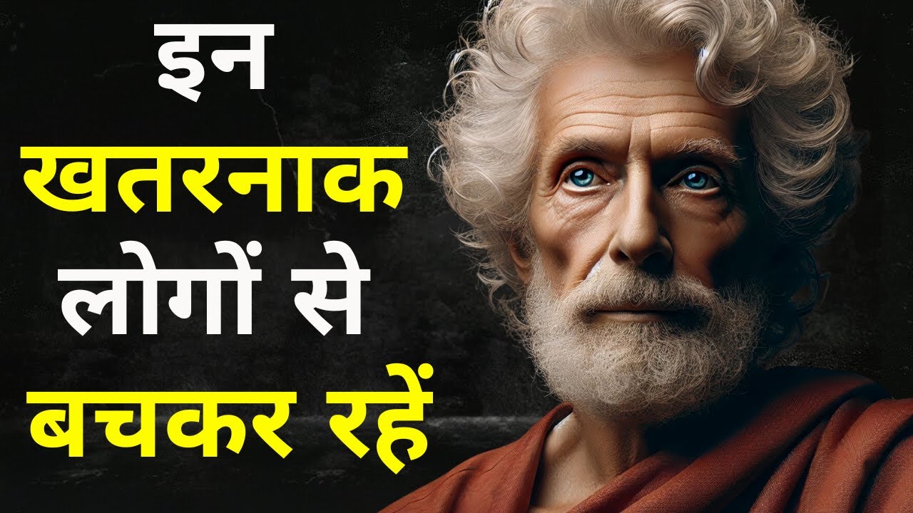 Stoic Advice for Dealing with an Evil Person | Desi Stoicism - YouTube