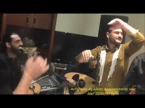 Πλατανε του Περαχωριου 22 01 17 Αχιλλεας Δραμουντανης byΓΑ - YouTube