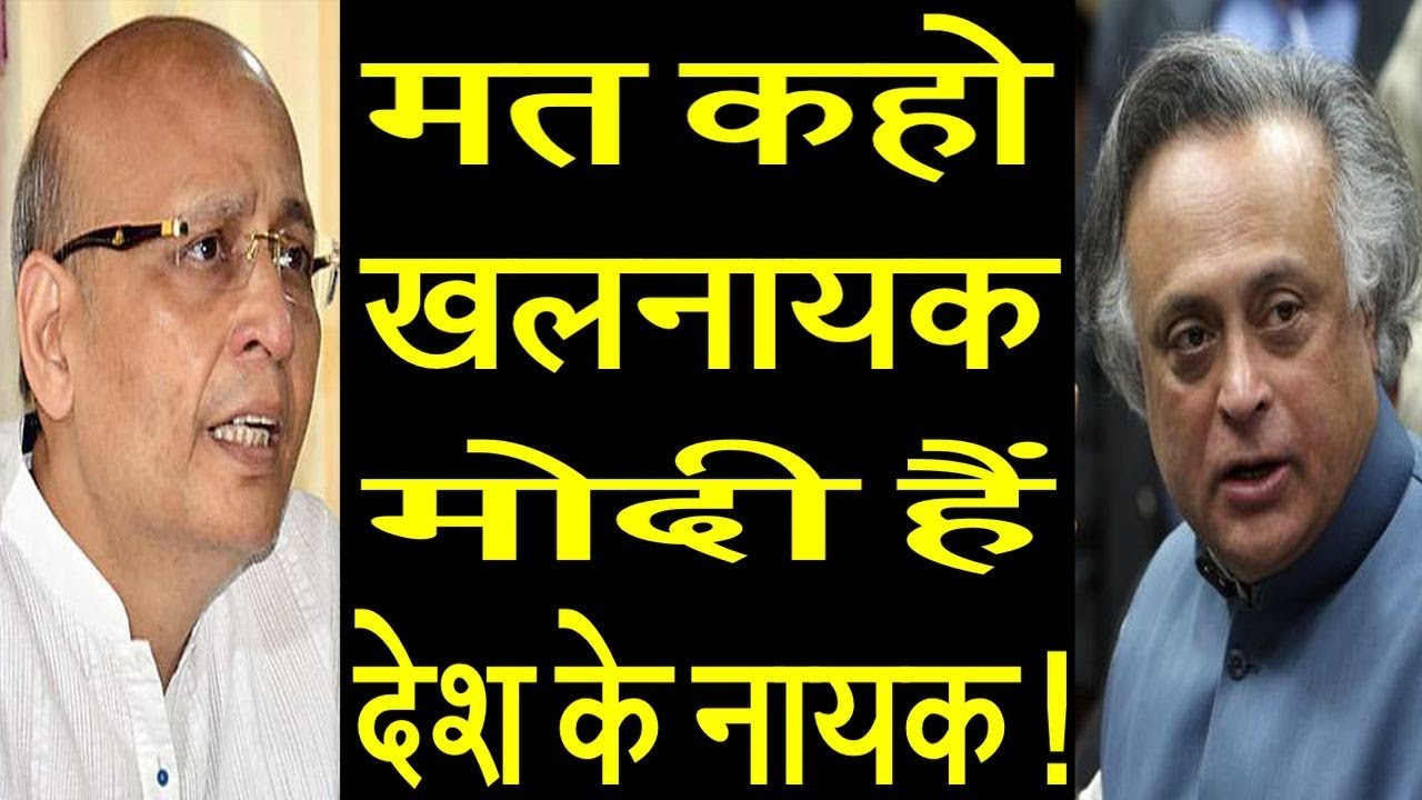 Congress leader Jairam Ramesh and Abhishek Manu Singhvi called Modi ...