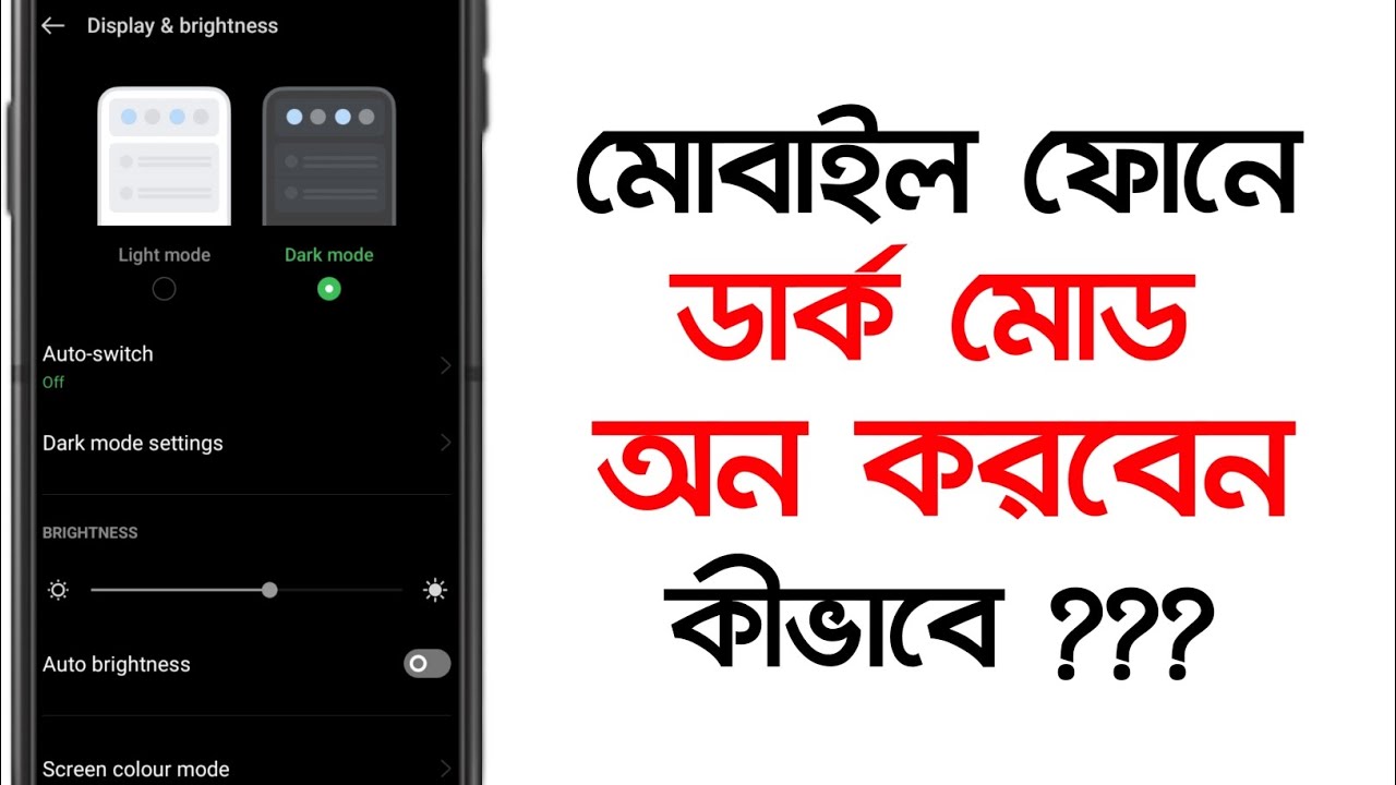 How To Enable Dark Mode On Android || Dark Mode || Tech Vybe || - YouTube