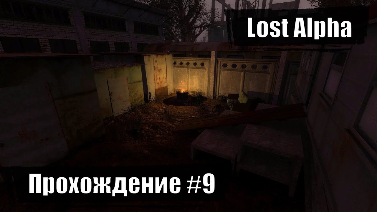 Фамильное ружье S.T.A.L.K.E.R. Lost Alpha Developer's Cut Прохождение #9 | На Русском | PC - YouTube