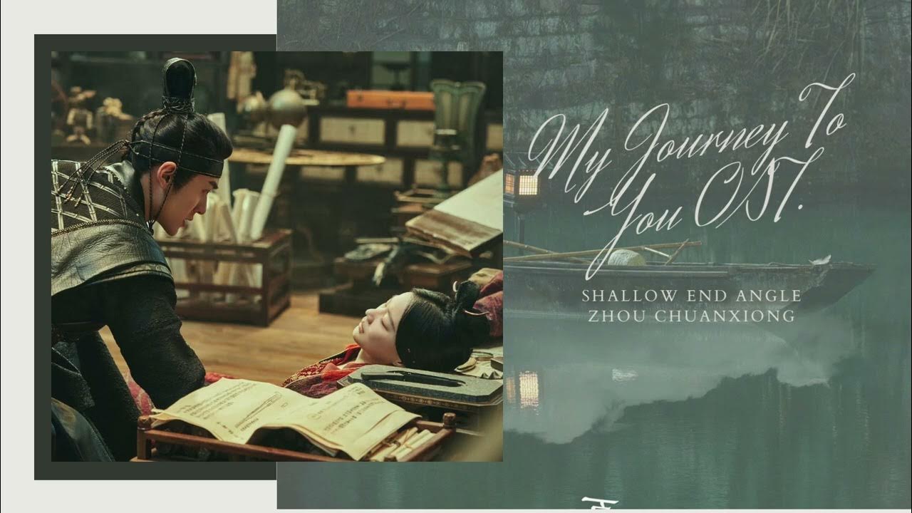 𝐌𝐲 𝐉𝐨𝐮𝐫𝐧𝐞𝐲 𝐓𝐨 𝐘𝐨𝐮 𝐎𝐒𝐓. (云之羽) - 𝒮𝒽𝒶𝓁𝓁ℴ𝓌 ℯ𝓃𝒹 𝒶𝓃𝑔𝓁ℯ | 终角浅 － 𝐙𝐡𝐨𝐮 𝐂𝐡𝐮𝐚𝐧𝐱𝐢𝐨𝐧𝐠 | 周传雄 - YouTube