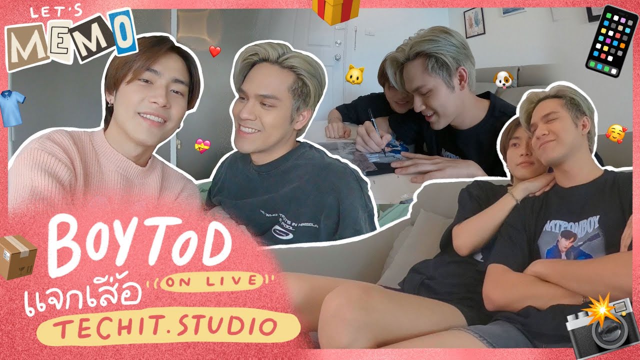 Let's MEMO Ep10 | บอยโต๊ด พาแจกเสื้อจาก Techit Studio - YouTube