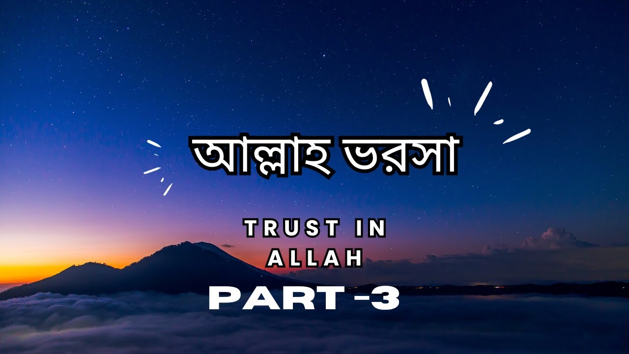 Never despair trust inAllah part-03#trending #viralvideo #youtubeshorts ...