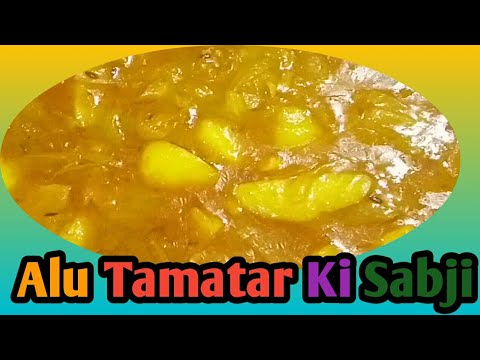 Alu Tamatar Ki Sabzi Recipe - YouTube