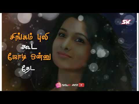 singam puli kuta jodi onru theda thannathaniyaga nanum enga vada ...