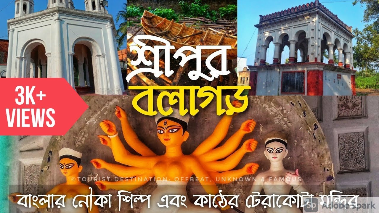Balagarh, Sripur : Boats and Terracotta Temples of Hooghly by Tourist ...