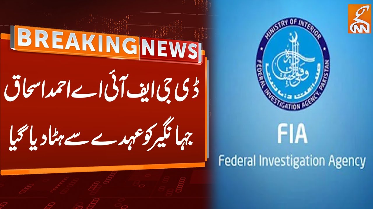 DG FIA Removed from Post | Breaking News | GNN - YouTube