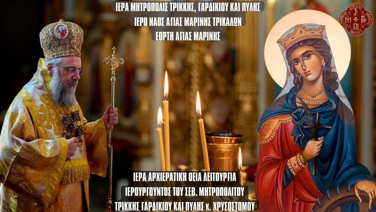LIVΕ: ΑΡΧΙΕΡΑΤΙΚΗ ΘΕΙΑ ΛΕΙΤΟΥΡΓΙΑ ΑΓΙΑΣ ΑΙΚΑΤΕΡΙΝΗΣ - 25 Νοεμβρίου 2025 ...