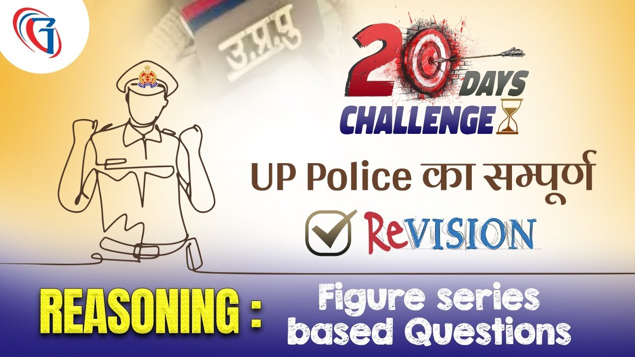 UP Police Reasoning 2024 | Figure Series Based Questions | Complete ...