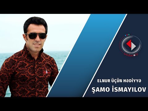 Şamo İsmayılov - Elnur Elimiz Üçün Hədiyyə