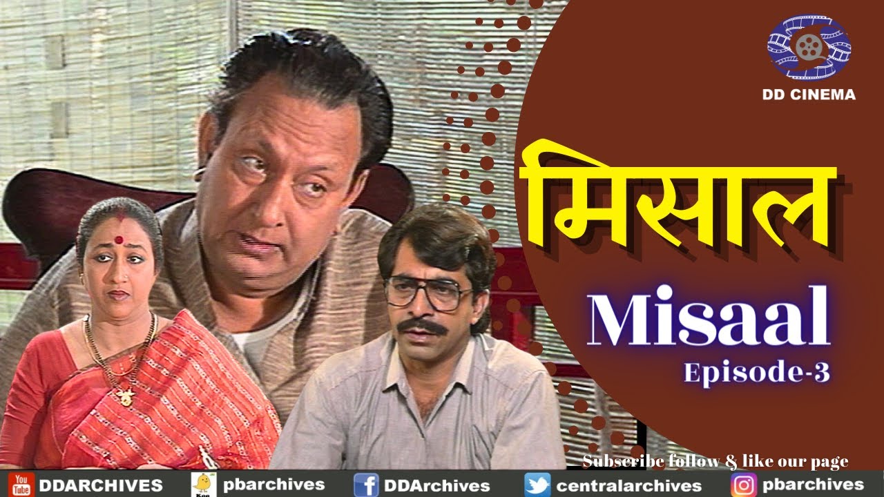 Misaal | मिसाल | Serial | Episode 3 - YouTube