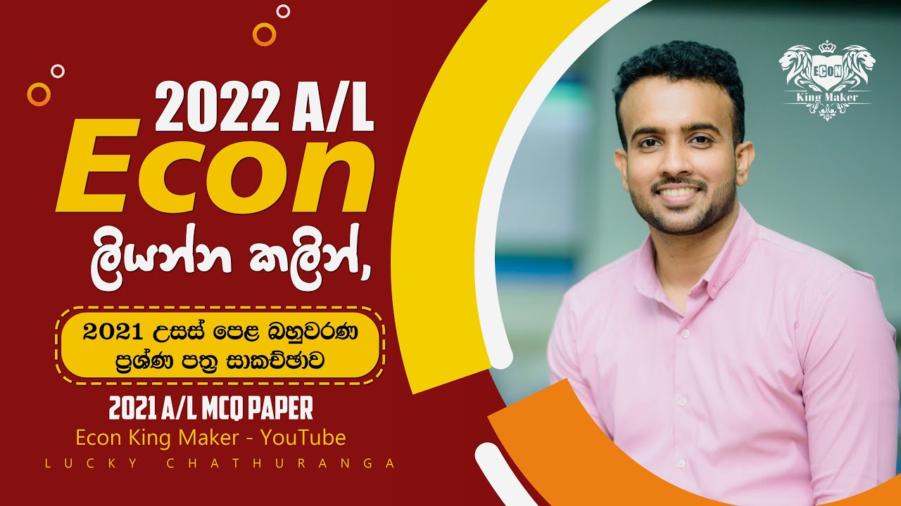 2021 A/L Past Paper Discussion | Economics | Part 02 | (MCQ Paper ...