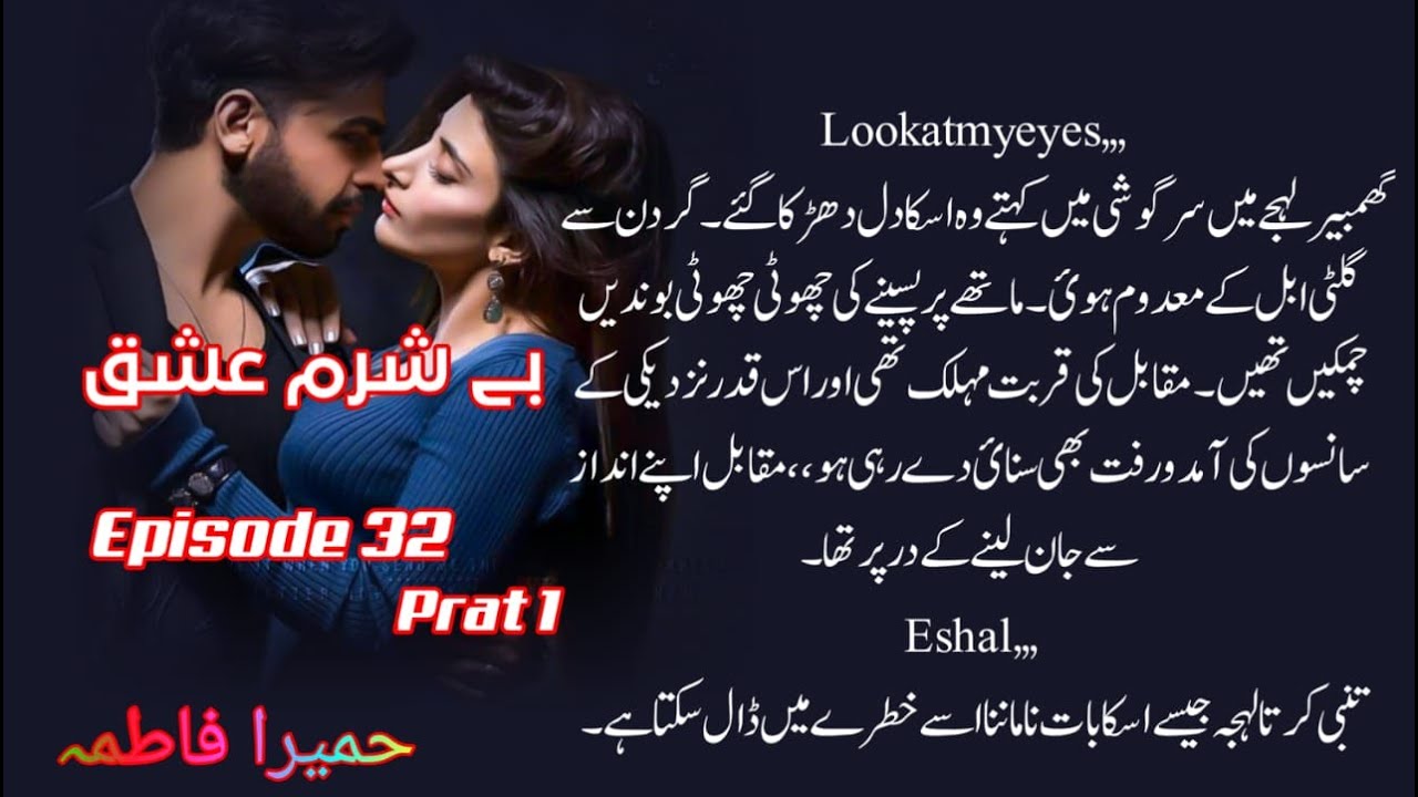 UNP: Besharm Ishq By Humaira Fatima (Episode 32)"ISHMEER SPECIAL ...