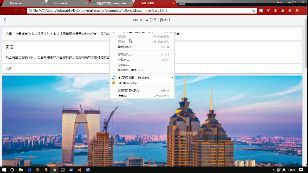 Vue Js 入门与实战 十一天课程day10 03 项目 绘制商品详情页面的卡片视图 Youtube