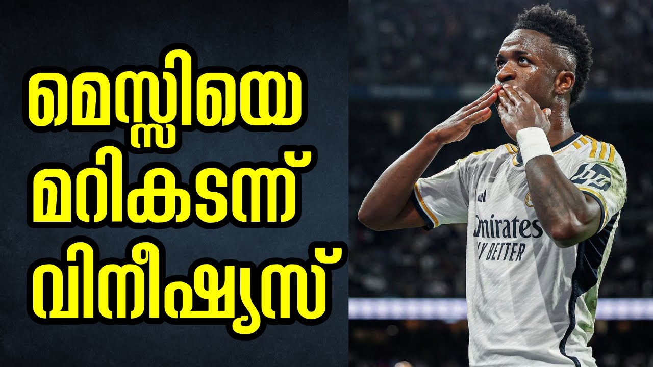 Vinicius Jr Breaks Lionel Messi Record in the UEFA Champions League ...