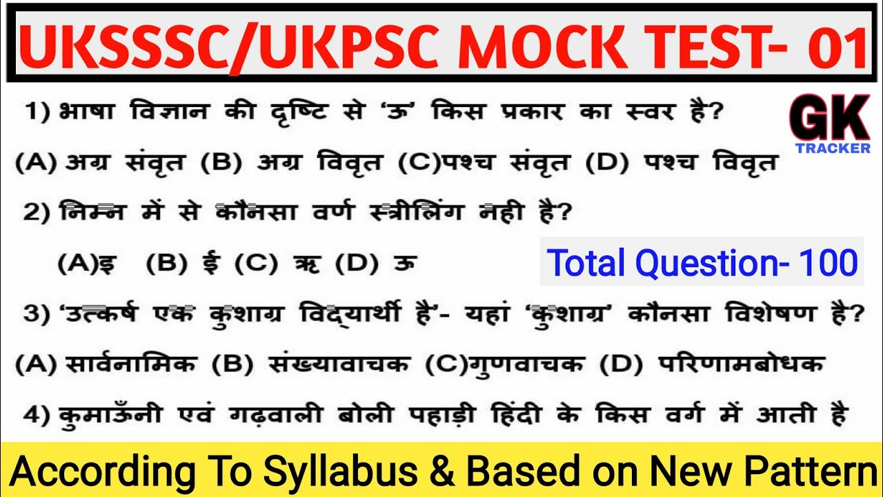 Uksssc/Ukpsc Exam- Mock Test Series-01 | Uttarakhand Group C Exam Test ...
