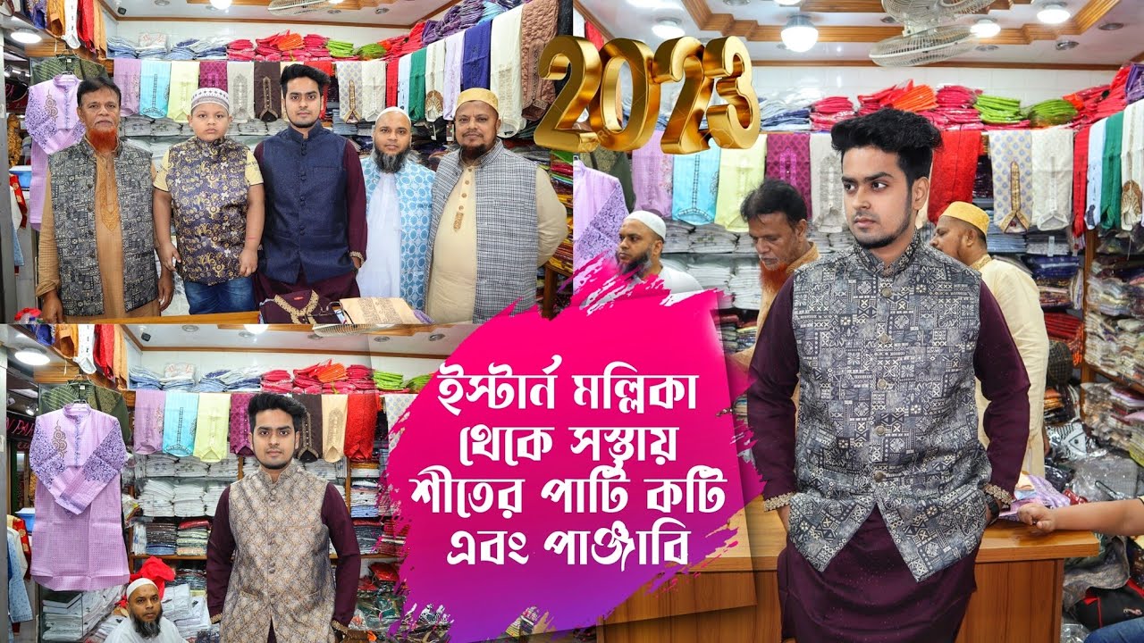 eastern mollika panjabi koti collection | New design panjabi koti price ...