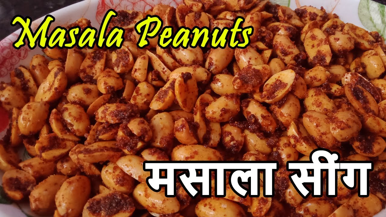 How to make Masala sing / Kutchi Dabeli Sing / Masala Peanuts / बालाजी ...