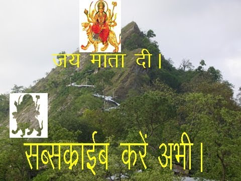 PURNAGIRI MANDIR Video - Top Of The Mountain - YouTube