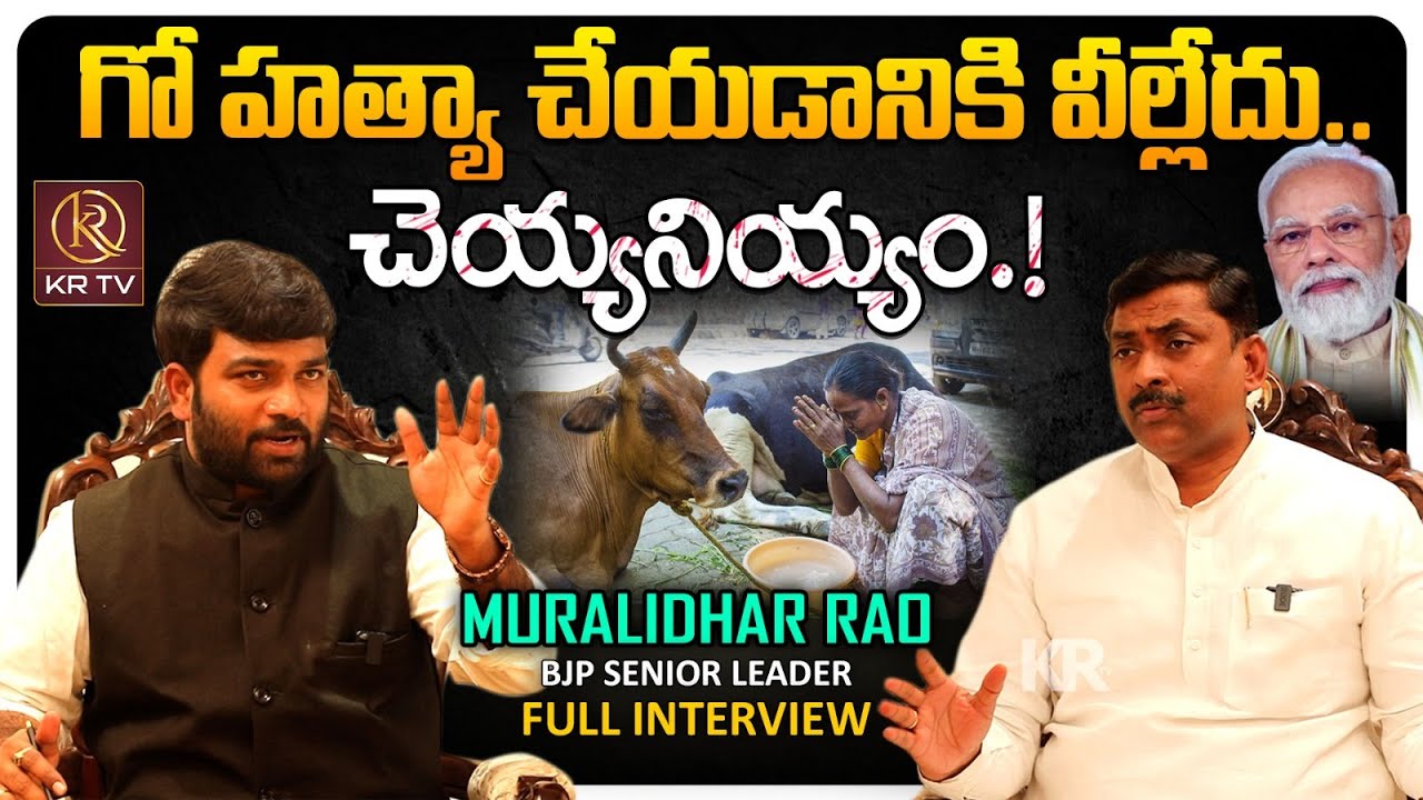 BJP Leader Muralidhar Rao Exclusive Full Interview | Journalist Kranthi ...