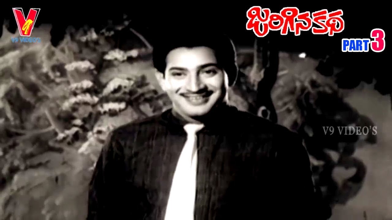 JARIGINA KATHA | PART 3/12 | KRISHNA | KANCHANA | JAGGAIAH | V9 VIDEOS ...