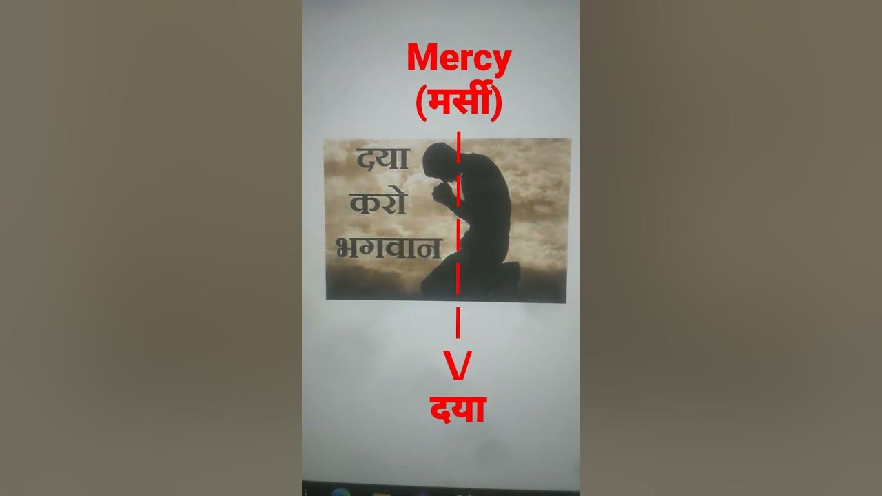 english-vocabulary-mercy-mercy-meaning-in-hindi