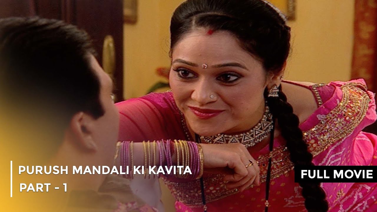 Purush Mandali Ki Kavita | FULL MOVIE | Part 1 | Taarak Mehta Ka Ooltah ...
