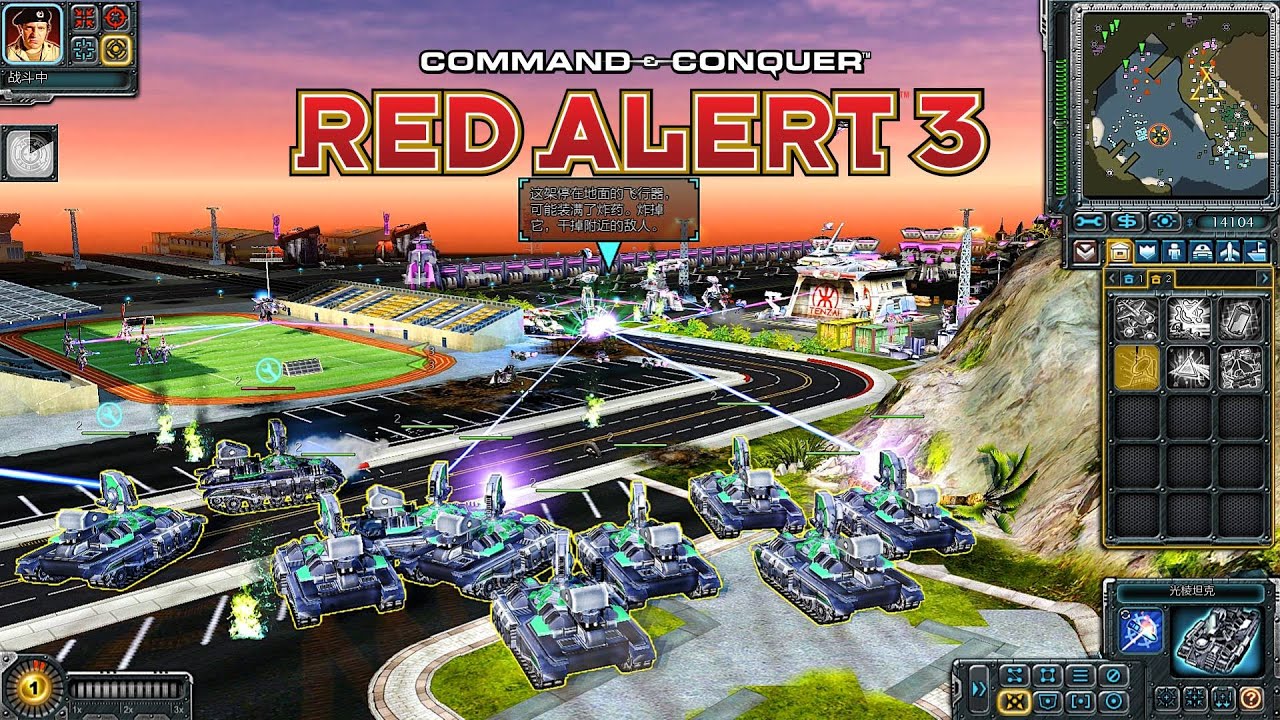 Red Alert 3 Corona MOD Allies in PVE MAP | Mass Prism Tank Attacking ...