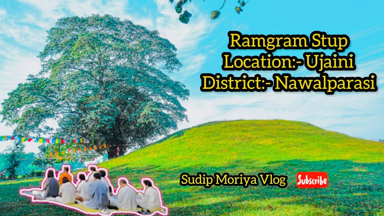 Ramgram Stup|| ( Location:- Ujaini ) District:- Nawalparasi ||Sudip ...