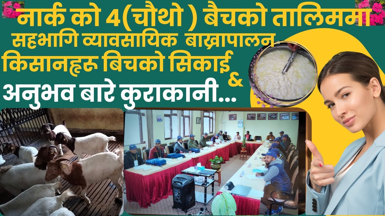 Triveni Agriculture Multi Organic Farm| तालिममा सहभागि किसानको विचार ...