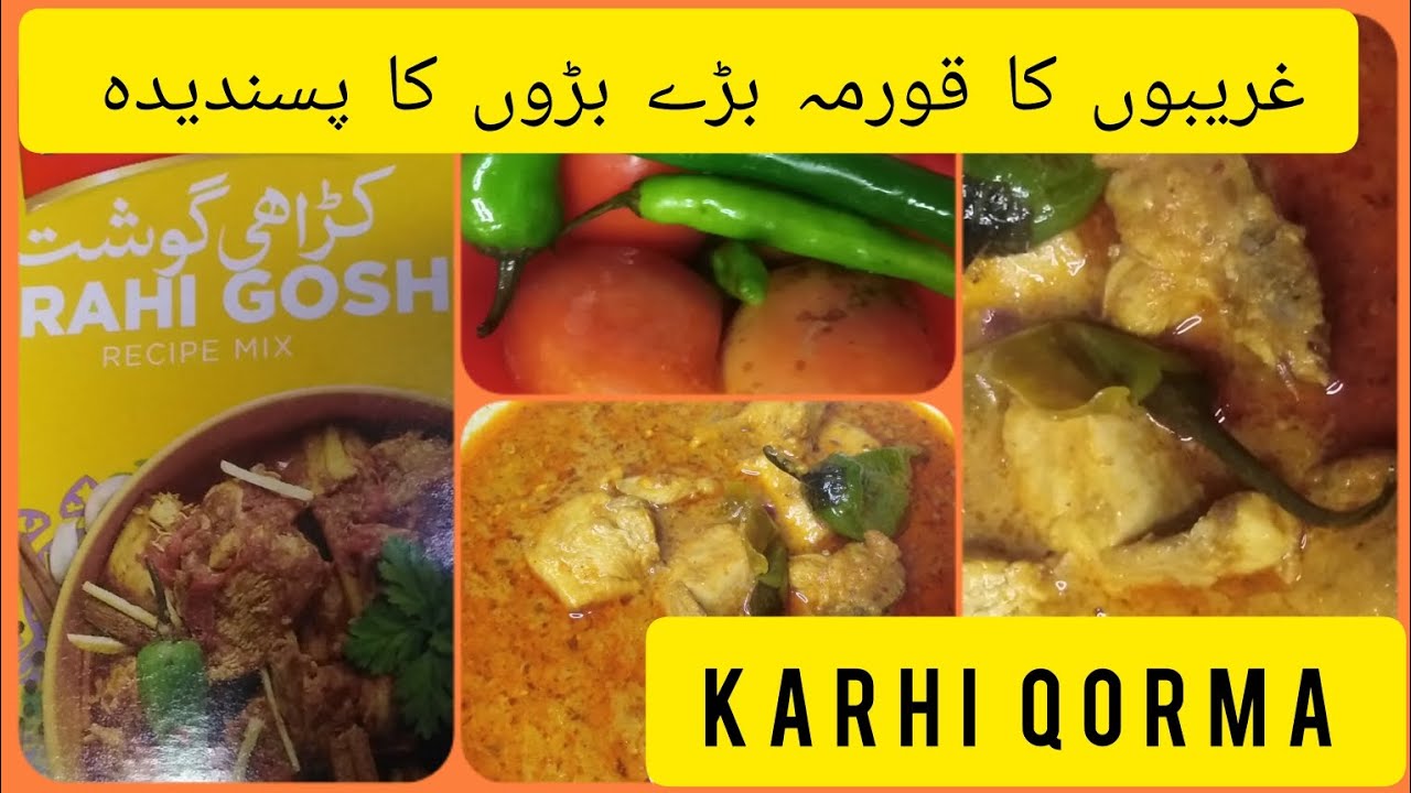 karhi qorma| easy chicken qorma| single mother - YouTube