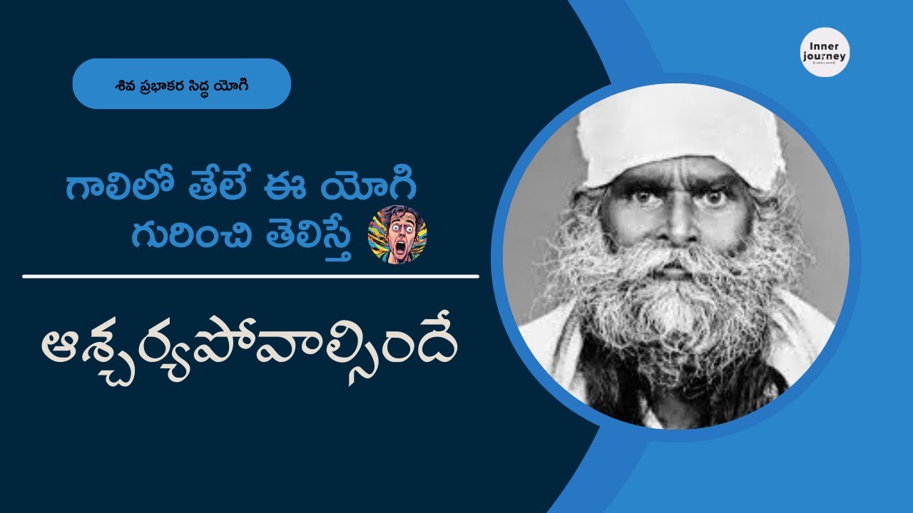 The Yogi who Lived for 723 years – Sree Siva Prabhakar - Inner journey ...