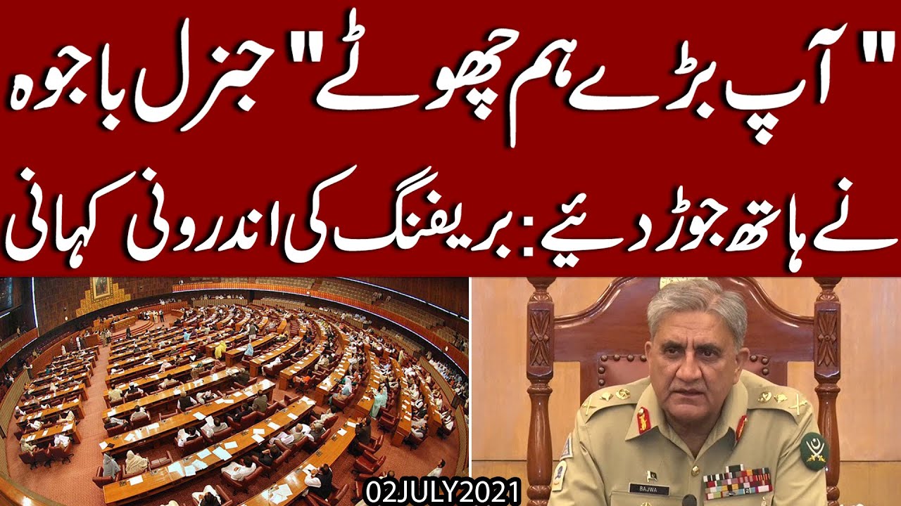 "aap baray hum chotay" Army Chief nay siasi qyadat kay agay hath jorr ...