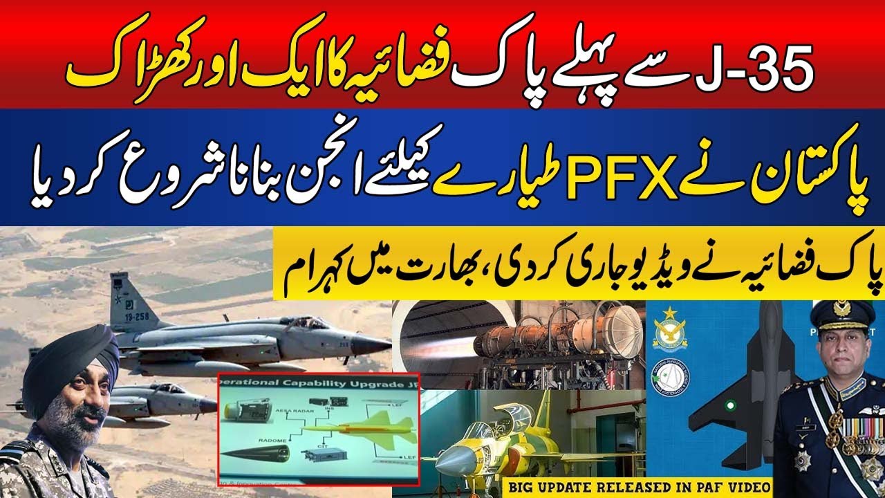 Good News! PAF Making Jet Engine For PFX | IAF In Tension After PFX ...