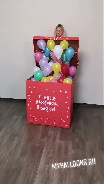 Красная коробка сюрприз и 100 маленьких шариков! - YouTube