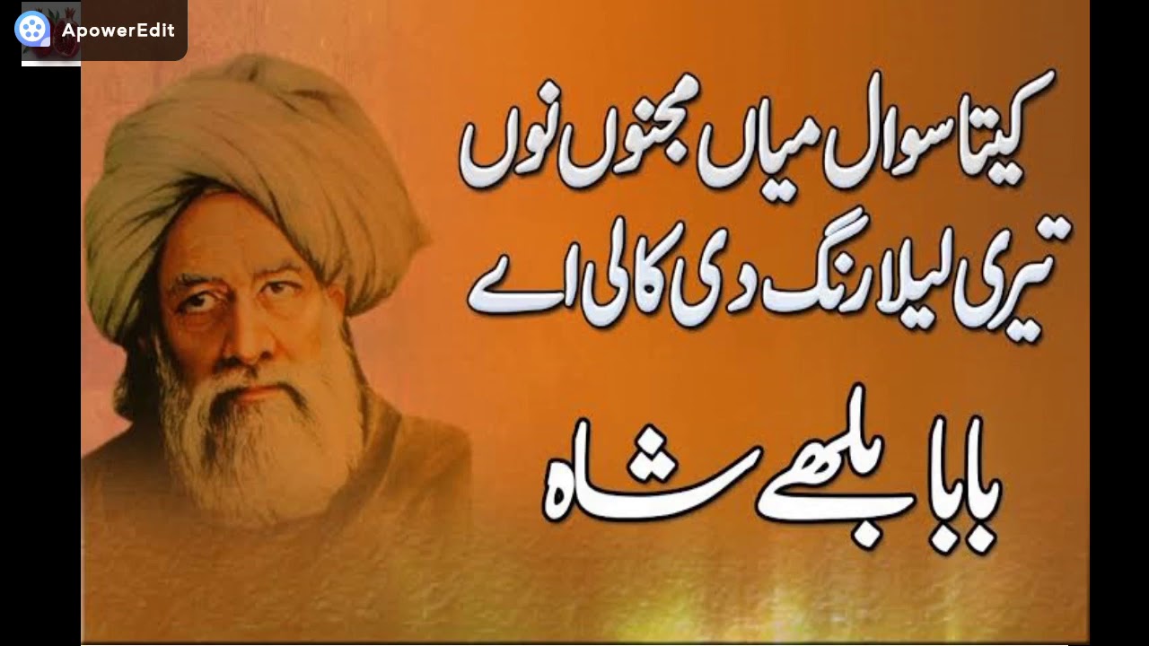 baba bholy sha ki naat - YouTube
