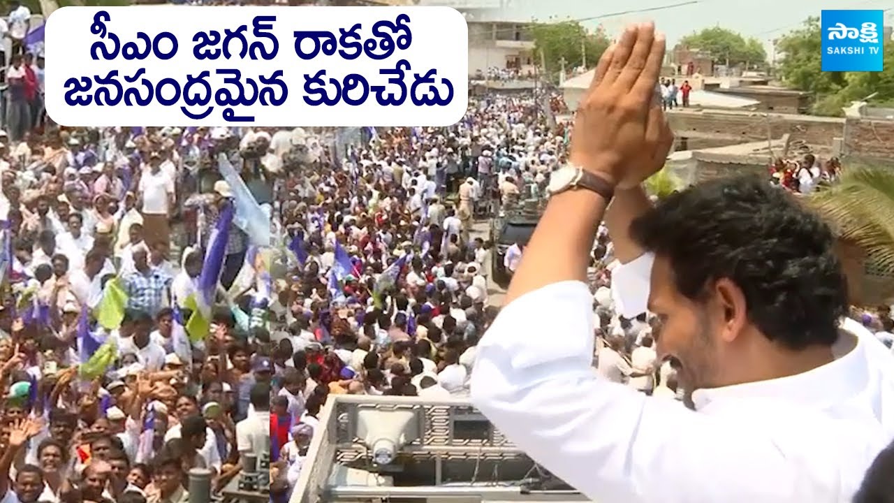 CM YS Jagan Road Show Visuals At Kurichedu Village | Memantha Siddham ...