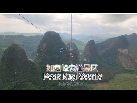 Peak Ruyi Scenic Spot, Gaotian Town, Yangshuo County, Guilin City ...