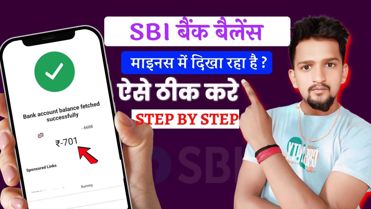 Sbi Bank Balance Minus Problem | Sbi Bank Account Negative Balance ...