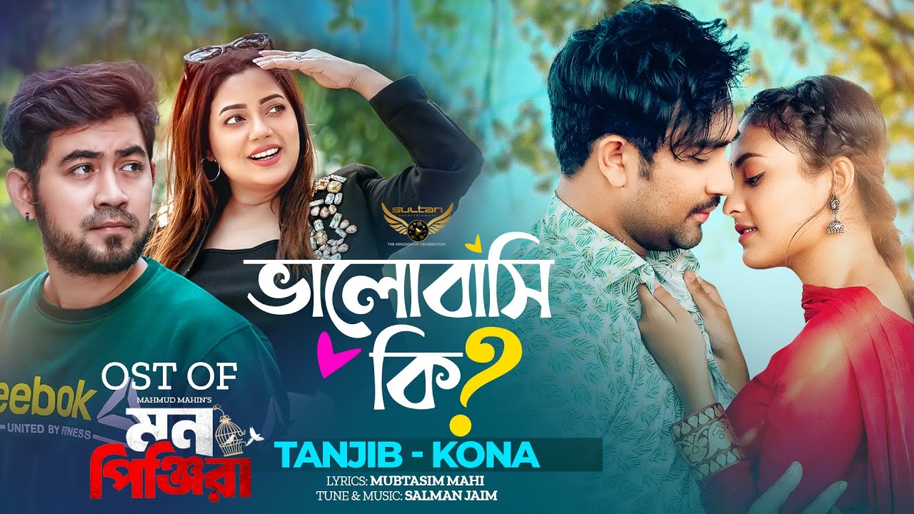Valobashi Ki | Tanjib Sarowar | Kona | Jovan | Tanjim Totini | Mon ...