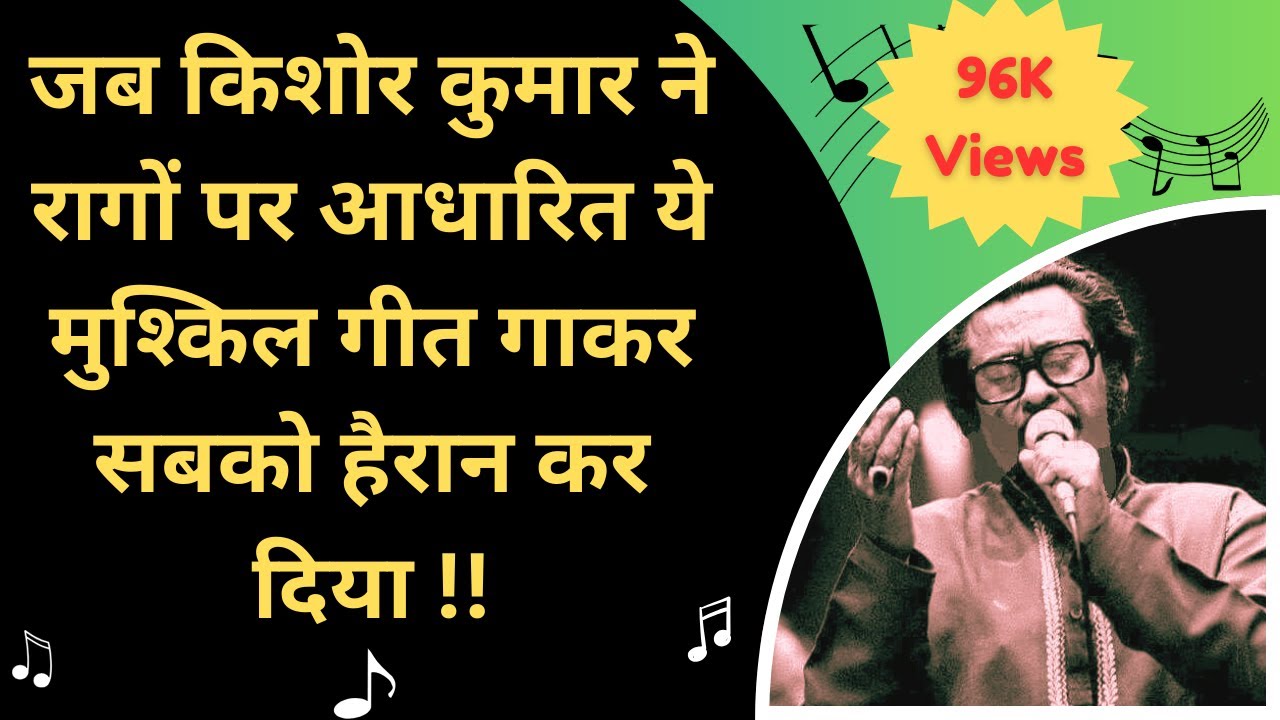 Kishore Kumar's Classical Surprises: Only Kishore Da Could Sing These ...