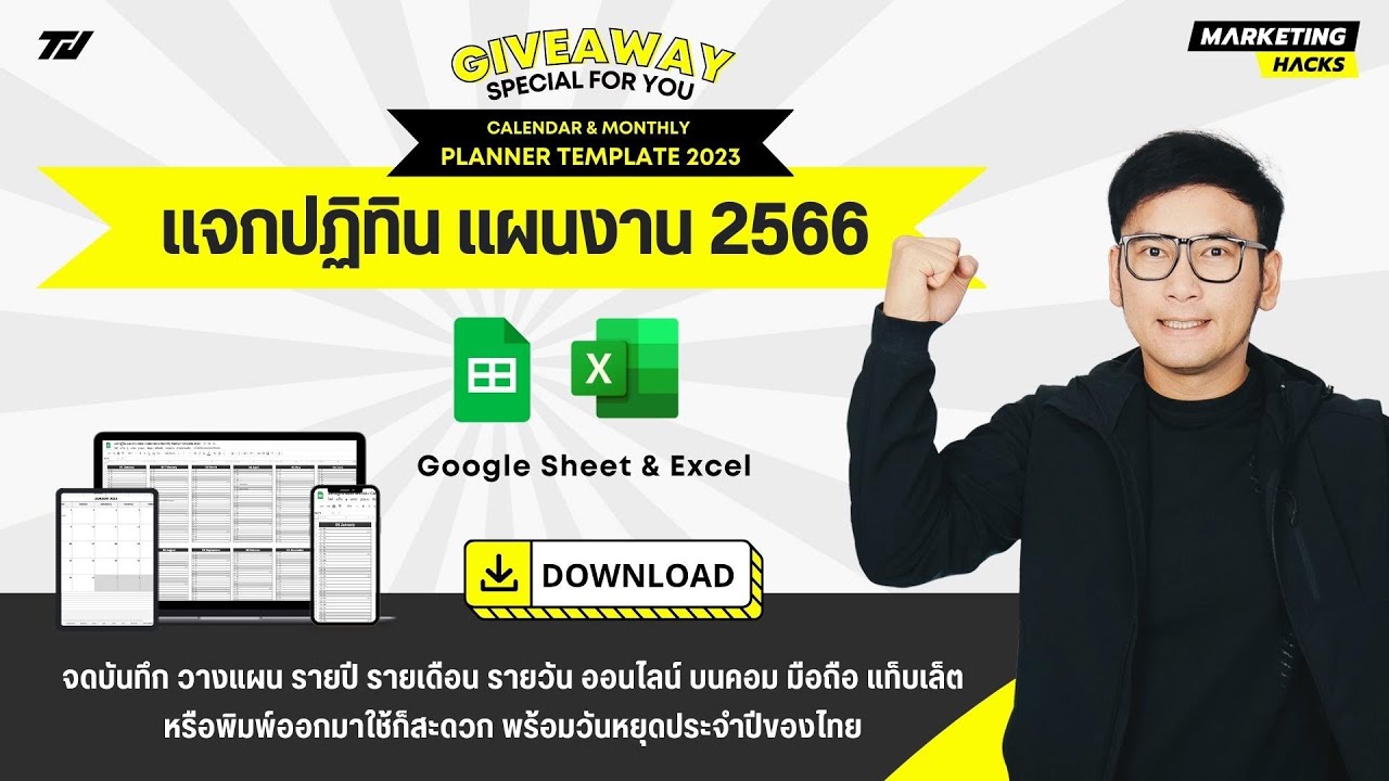 แจกปฏิทิน แผนงาน 2566 : Free Calendar & Monthly Planner Template 2023 ...