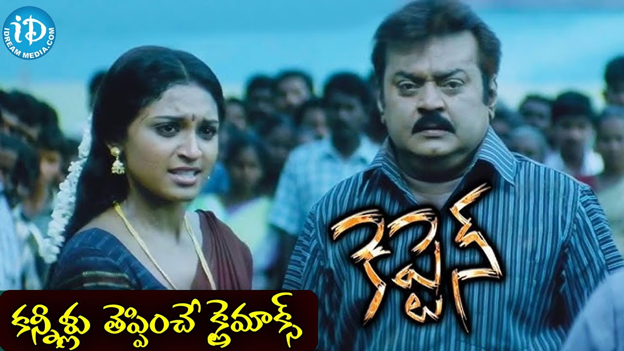 Captain Blockbuster hit Movie Scenes | Vijayakanth, Ramki, Sheryl ...