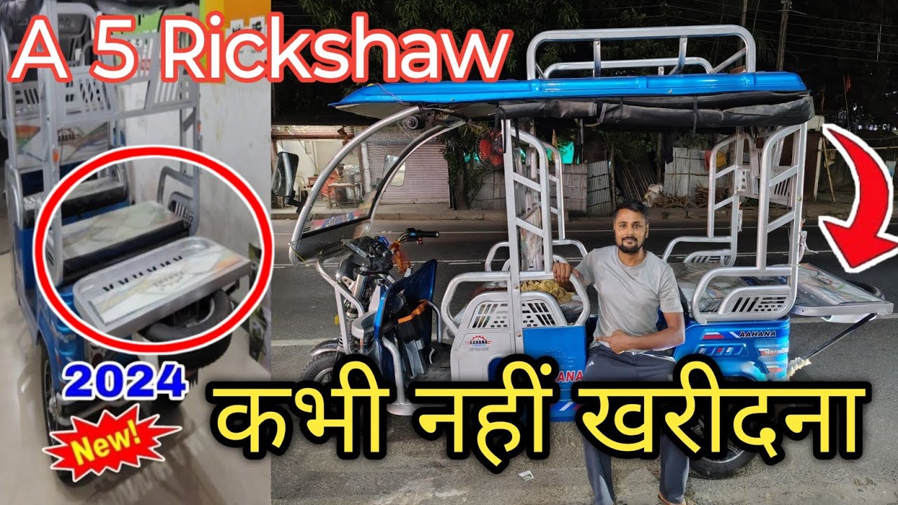 Aahana A5 Update 2025 E rickshaw Mileage Speed Motor Controller Full ...