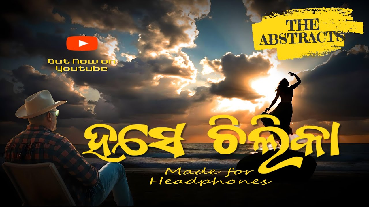 Hashe Chilika - Sambit Dash’s Jazz Odyssey || Lyrics by Shibabrata Das - YouTube