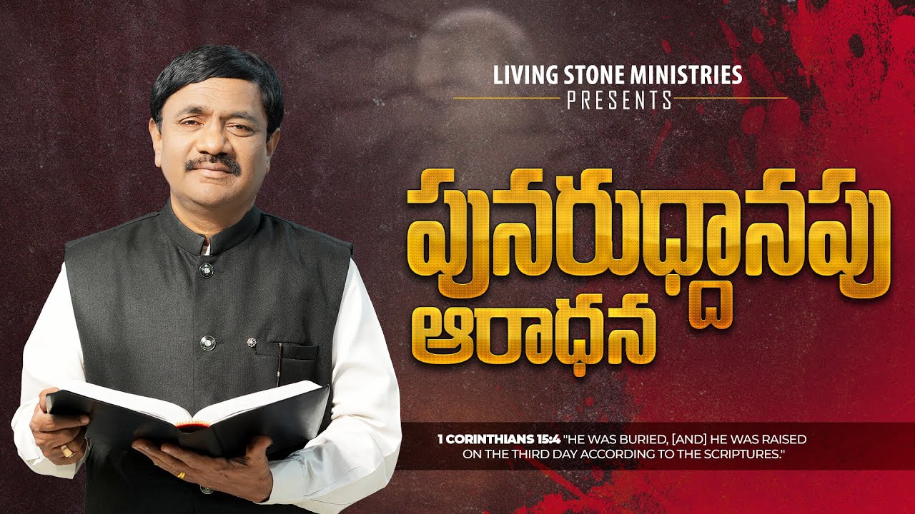Easter Sunday Service | Living Stone Ministries | Kanithi Abraham ...