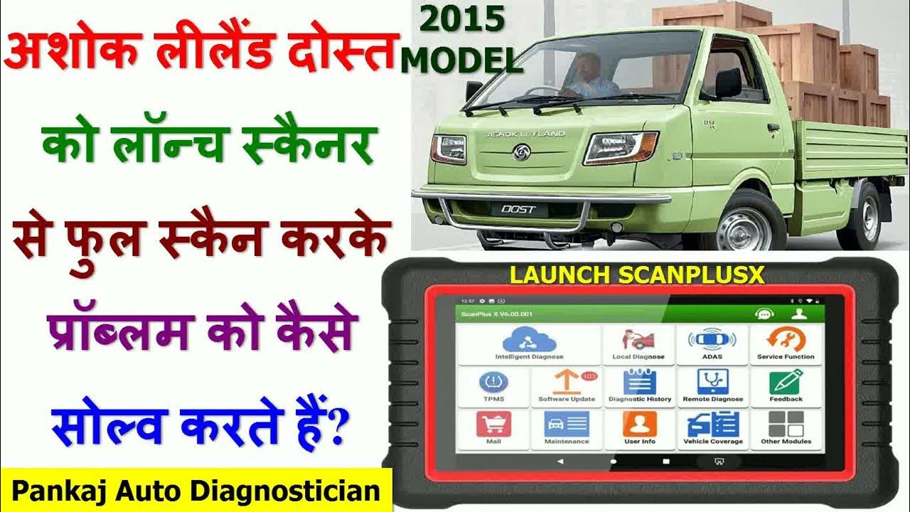 HOW TO SCAN ASHOK LEYLAND DOST BY LAUNCH SCANNER SCANPLUSX - YouTube