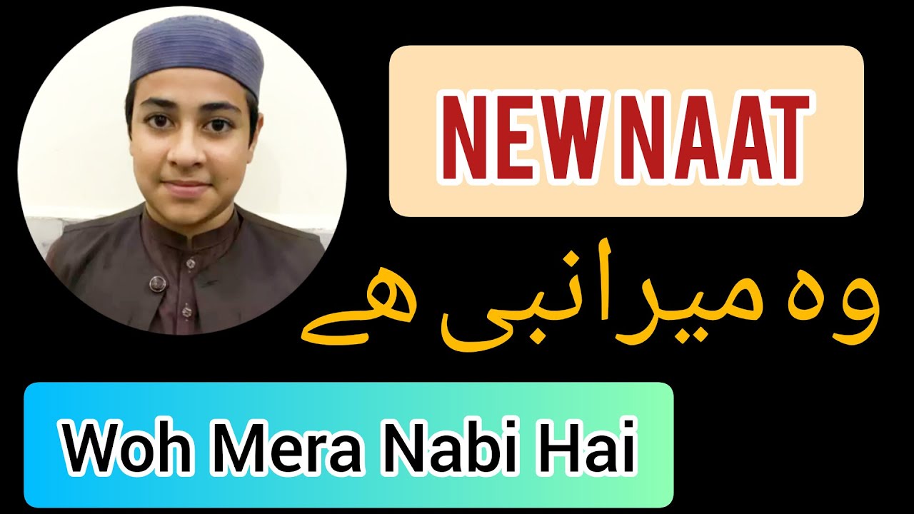 Woh Mera Nabi Hai | New Beautiful Naat | Hafiz Muhammad Sufyan | Kids ...