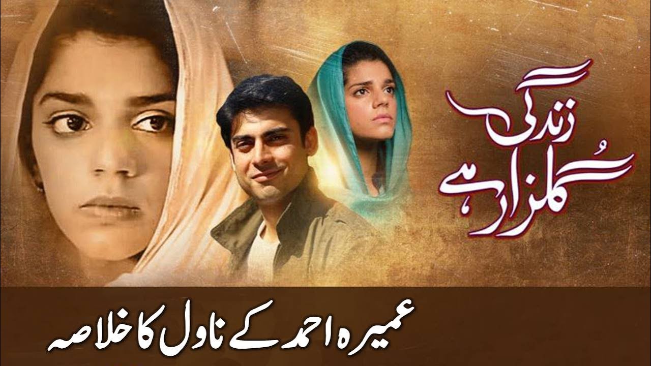 Book Summary Book Summary In Hindi Book Summary In Urdu Zindagi book-summary-book-summary-in-hindi-book-summary-in-urdu-zindagi